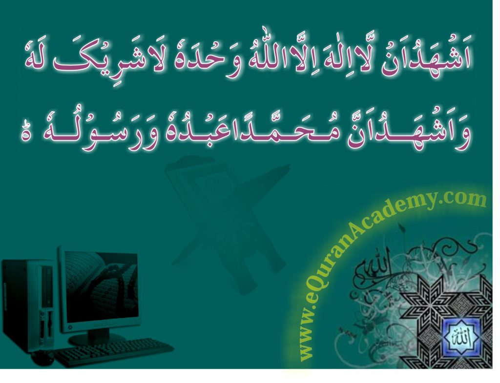 Arabic Kalma | Read All Arabic Kalma Online - eQuranacademy