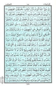 Surah Araf-26 - eQuranacademy