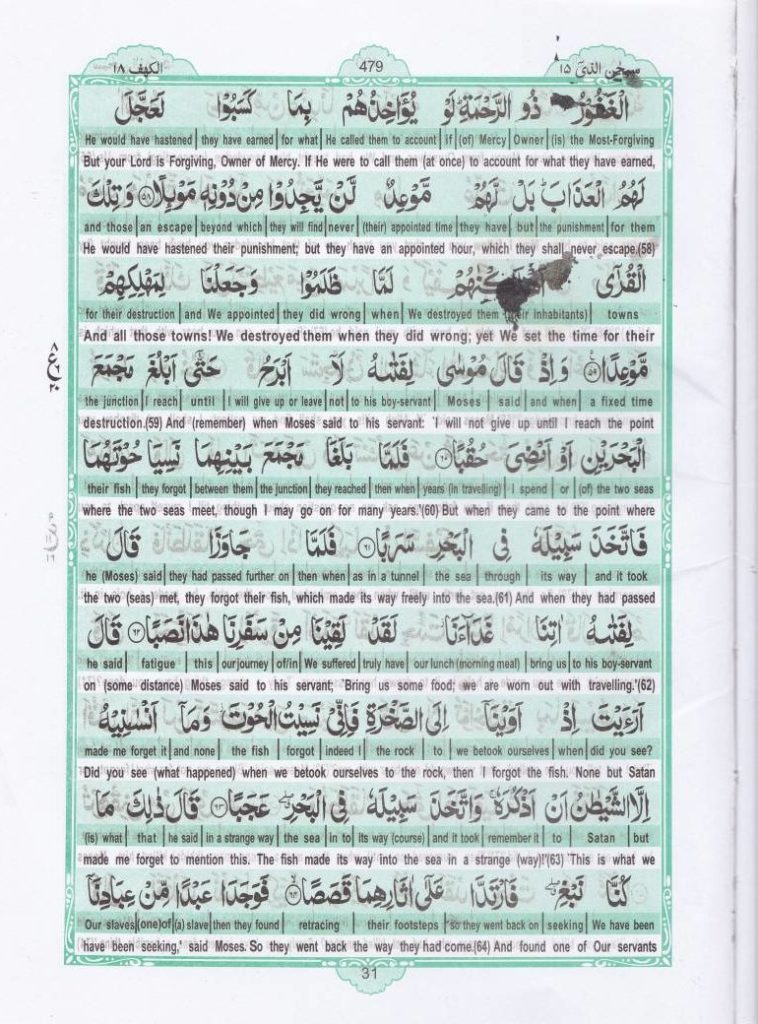 Quran Para 15 31 Equranacademy
