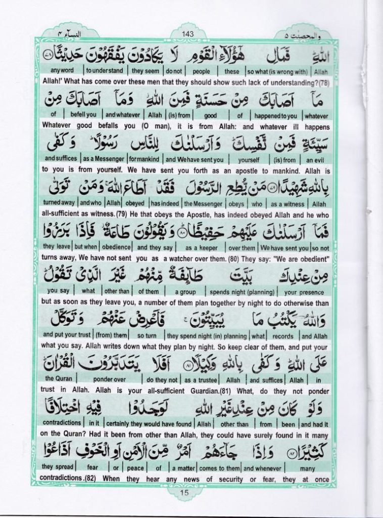 Quran Para 5-15 - eQuranacademy