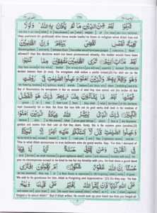 Holy Quran Para 25-7 - eQuranacademy