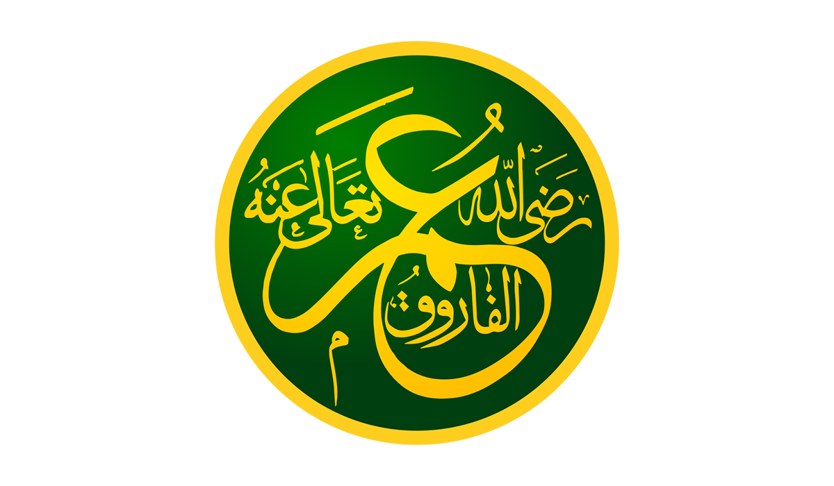 Rule of Hazrat Umar (RA) – the second caliph of Islam - eQuranacademy